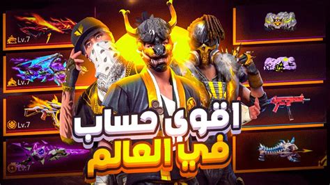 واخيرآ استعراض اقوي حساب في العالم بداخله اسكنات اول مره تراها