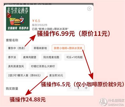【肯德基、麦当劳、汉堡王】硬核省钱攻略，超划算，长期有效！ 知乎