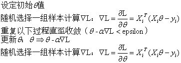 机器学习 用python实现最小二乘线性回归算法并用随机梯度下降法求解 Machine Learning Least Squares Linear Regression