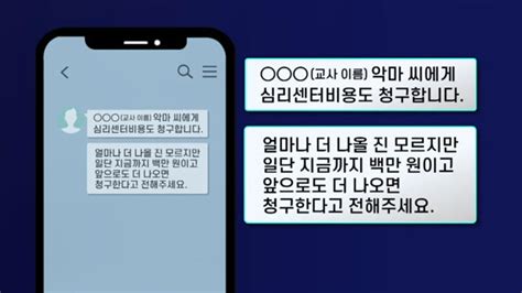 사과하러 왔는데…얼굴에 인분 기저귀 던진 학부모