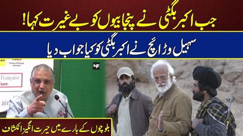 Muhammad Ali Hassan On Linkedin When Akbar Bugti Used Inappropriate