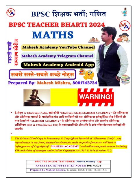 Maths Arith Bpsc Pdf Government Private Law