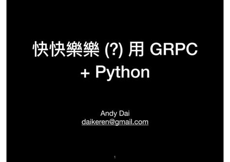 grpc python key