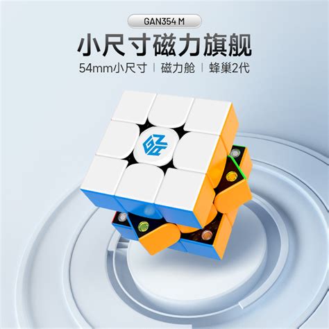 GAN354M三阶磁力魔方小尺寸速拧益智玩具稳定顺滑男孩学生使用 虎窝淘