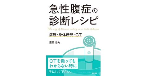 消化器関連「新刊」＋「おすすめ既刊」書籍情報｜gastropedia（ガストロペディア） 消化器にかかわる医療関係者のために