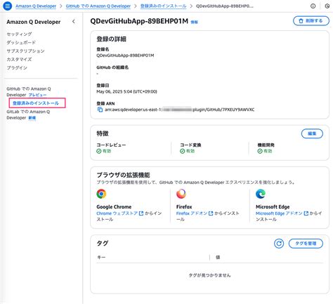 プレビュー Amazon Q Developer と Github の統合機能「amazon Q Developer For Github」を使ってみた Developersio