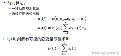 模式识别随堂笔记（4）ᝰ隐马尔可夫模型和贝叶斯网络隐马尔可夫模型和朴素贝叶斯分类器属于贝叶斯网络 Csdn博客