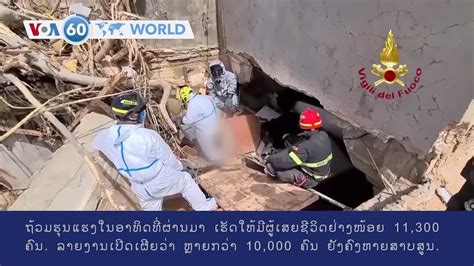 ວີໂອເອຮອບໂລກໃນ 60 ວິນາທີ ວັນທີ 18 ກັນຍາ ລີເບຍ