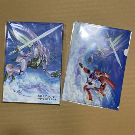【新品未使用】聖戦士ダンバイン 40周年公式設定資料集 完全未開封 メルカリ