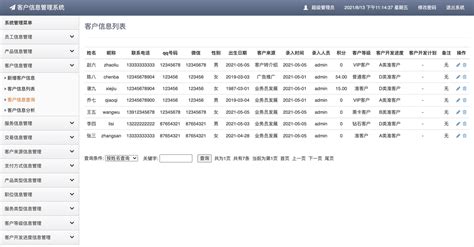 java 客户信息管理系统 crm客户关系管理系统 客户管理 jsp web java 客户管理系统 csdn博客