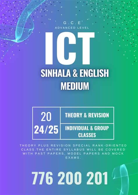 Al Ict Class Ict Class Sinhala Medium Ict Class English Medium