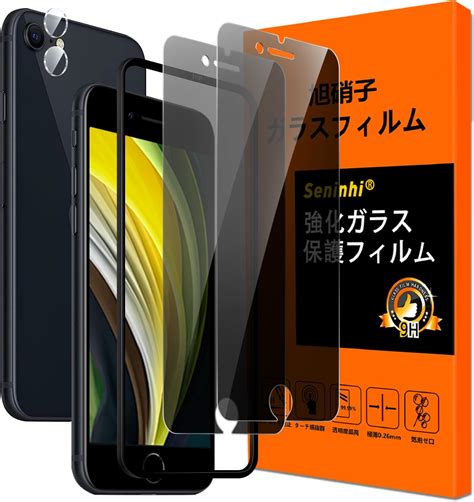 Amazon 対応 Iphone Se3 Se2 ガラスフイルム 覗き見防止 ガイド枠付き【22枚セット 国産旭硝子製