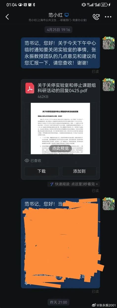 實驗室突遭「改造」強行關閉 著名新冠病毒專家門外打地鋪過夜 星島日報
