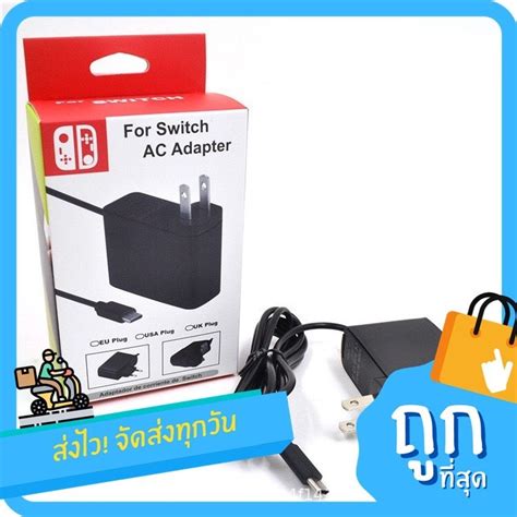 🚀 ร้านส่งไว 🚀 สายชาร์จ Nintendo Switch หม้อแปลง Nintendo Switch Ac