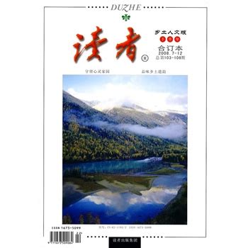0读者 读者2010 听读者 第2页 大山谷图库