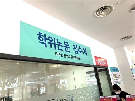 이대 학위 논문 제본 제본집 탐색 및 비교 분석논문 당일 제작 또는 저렴한 집 등 네이버 블로그