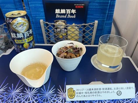 モーリー・ロバートソン On Twitter 明日44 火に発売される 麒麟百年 極み檸檬サワー🍋 を 麒麟百年新幹線 に乗って