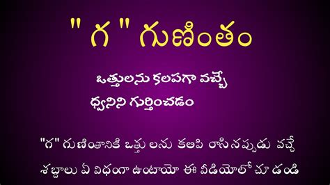 Telugu Basics Youtube