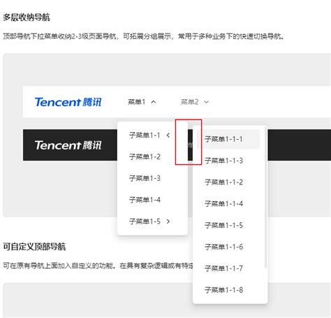 Menu 导航菜单 导航菜单左右错位 Issue Tencent tdesign vue next GitHub