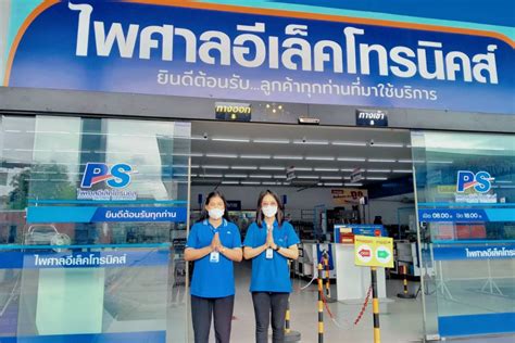 💁‍♀️ร้านไพศ ร้านไพศาลอิเล็กทรอนิกส์ สาขาโคราช2 ถนนสืบศิริ