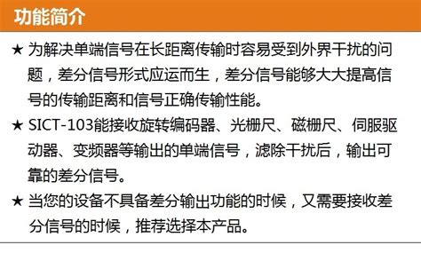 单端转差分 编码器差分信号转换 Am26c31 伺服电机 差分编码器 淘宝网