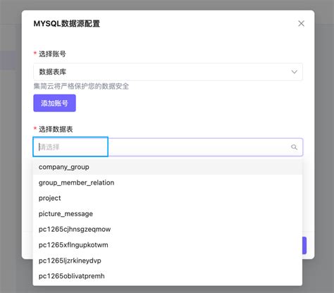 集简云数据表支持连接mysql数据库,实现无缝数据连接 知乎 集简云数据表支持连接mysql数据库,实现无缝数据连接 知乎