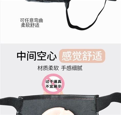 男穿女戴情趣皮裤穿戴阳具夫妻工具男性空心阴茎裤成人性用品 阿里巴巴