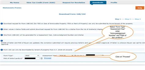 How To Download Form 16c