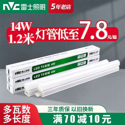 雷士照明led灯管t5一体化全套支架长条灯带光管1 2米家用t8日光灯 虎窝淘