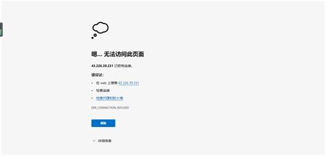 【已解决】服务器正常但是面板打不开，显示拒绝连接 Linux面板 宝塔面板论坛