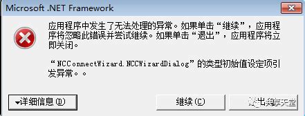 西门子一些软件安装时提示只能运行在XP系统上的解决办法 数控驿站