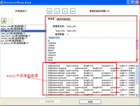 mysql 数据导入 oracle数据库的尝试 阿里云开发者社区