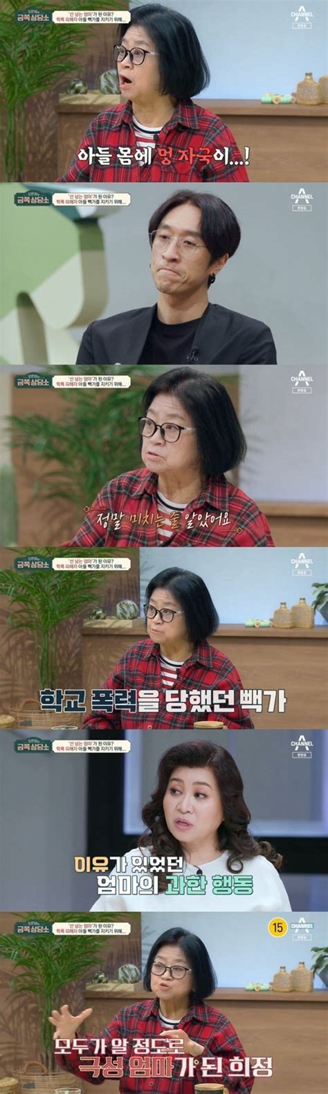 빽가 학폭 피해자였다 母의 고백…극성 엄마 된 이유 헉스