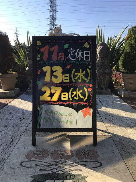 11月の定休日のお知らせ お葬式・お墓のことならガーデニング霊園のいせや