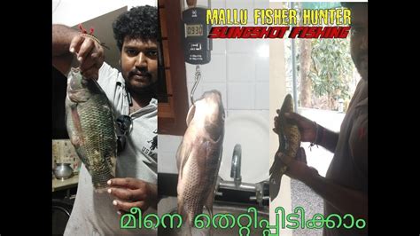 Sling Shot Fishing New Style Fishing Fishing Fishing Kerala Youtube
