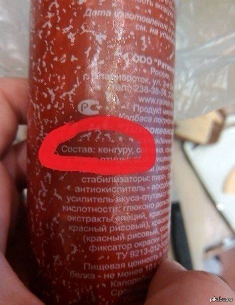 Колбаса | Пикабу