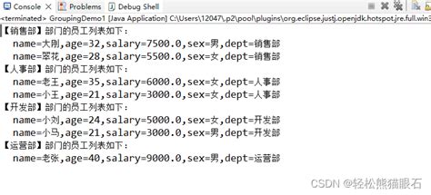 【例1428】将所有员工按照部门分组（1、collectors类的groupingby部门名方法：将流元素分组；2、map集合的分组遍历