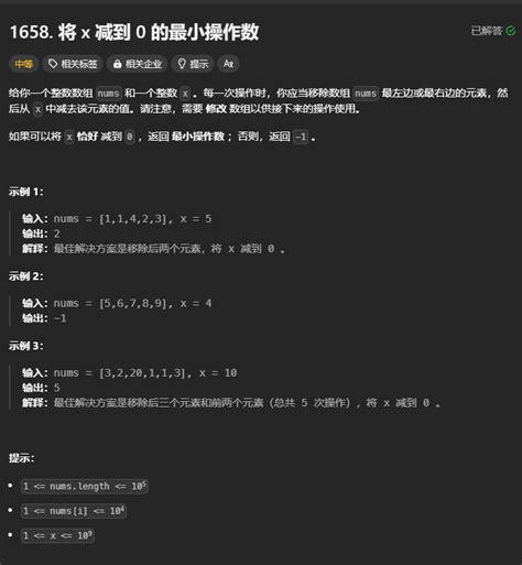 专题二滑动窗口2 Csdn博客