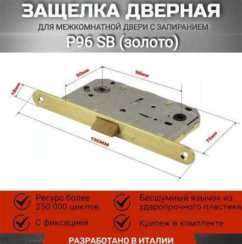Защелка сантехническая, межкомнатная с пластиковым язычком Vantage P96 ...