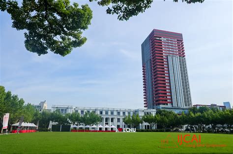 2023 IJCAI YES 青年精英学术大会在华东师大开幕 华东师范大学