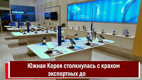 Южная Корея столкнулась с крахом экспортных доходов - YouTube