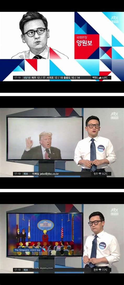 Jtbc 정치부회의 미니언 기자 인스티즈instiz 이슈 카테고리