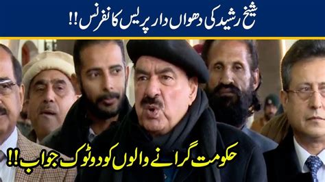 Sheikh Rasheed Aggressive Media Talk Today 13 Dec 2019 Youtube