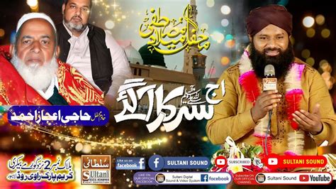 Sare Parho Darood Sohaib Raza Qadri Youtube