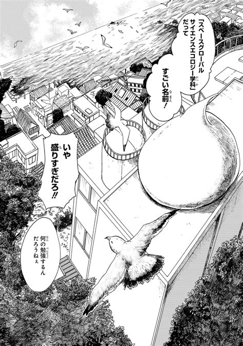 人間が死んだら電気になる世界で、進路に悩む女の子の｢sfジュブナイル｣ 21gのあかり 漫画が読めるハッシュタグ