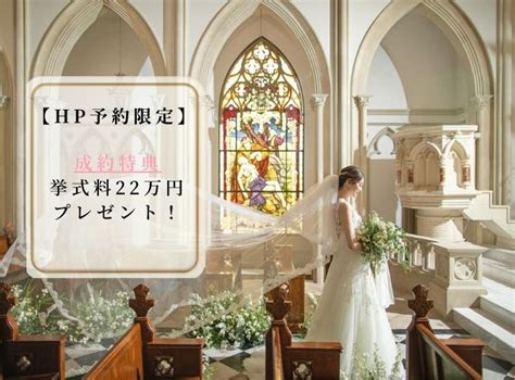 久伊豆神社での神前式×キャメロットヒルズでの会食会プラン 【公式】キャメロットヒルズ 埼玉県さいたま市の結婚式場