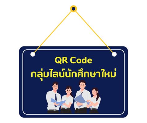 ประกาศรายชื่อผู้มีสิทธิ์เข้าศึกษาต่อระดับปริญญาตรี รอบ 1 ปวช ปวส 2568