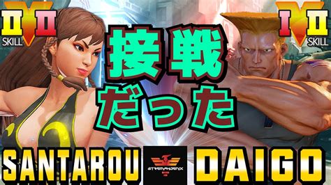 ストリートファイター5 ウメハラ ガイル Vs 三太郎 春麗 接戦だった Sfv Ce Daigo Umehara Guile