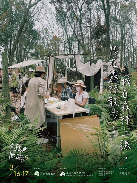 灰熊綠展集316登場 崑山科大展示森林料理×竹造藝術 邀您作公益