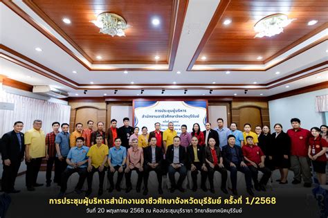 บุรีรัมย์เข้มแข วิทยาลัยเทคนิคบุรีรัมย์ จังหวัดบุรีรัมย์ Facebook